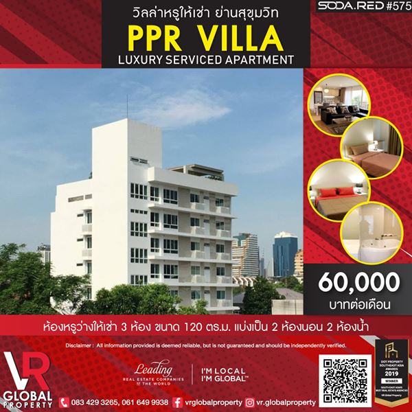 Luxury villa in Sukhumvit for rent, “PPR Villa Luxury Serviced ...